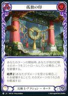 発売日 2024/05/31 メーカー LSS 型番 - 備考 分類：幻術士/レア度：Cシリーズ：日本語版/霧隠の秘境(Part the Mistveil)商品解説■『霧隠の秘境（Part the Mistveil）』はあなた達を霧の中へ、...