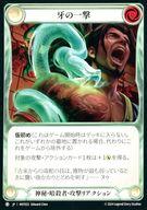 発売日 2024/05/31 メーカー LSS 型番 - 備考 分類：神秘・暗殺者・神秘・忍者/レア度：Tシリーズ：日本語版/霧隠の秘境(Part the Mistveil)商品解説■『霧隠の秘境（Part the Mistveil）』はあ...