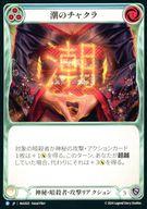 発売日 2024/05/31 メーカー LSS 型番 - 備考 分類：神秘・暗殺者/レア度：Rシリーズ：日本語版/霧隠の秘境(Part the Mistveil) ブリッツデッキ「ヌゥ」商品解説■『霧隠の秘境（Part the Mistve...