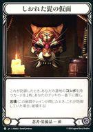 発売日 2024/05/31 メーカー LSS 型番 - 備考 分類：忍者/レア度：Cシリーズ：日本語版/霧隠の秘境(Part the Mistveil) ブリッツデッキ「ゼン」商品解説■『霧隠の秘境（Part the Mistveil）』...