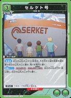 発売日 2024/05/31 メーカー バンダイ 型番 - 備考 分類：フィールド/レア度：Uシリーズ：ブースターパック GAMERA -Rebirth-商品解説■『UNION ARENA』は、1つのルールを覚えるだけで大好きなキャラクター...