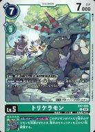 発売日 2024/05/31 メーカー バンダイ 型番 - 備考 分類：DIGIMON/レア度：C 関連商品はこちらから バンダイ　
