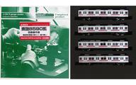 発売日 - メーカー グリーンマックス 型番 4353 JAN 4946950435300 中古注意事項 ※本製品に動力ユニットは付属いたしません、予めご了承ください。 備考 商品解説■東急8590系 田園都市線 増結用中間車4両セット 動...