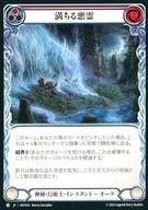 発売日 2024/05/31 メーカー LSS 型番 - 備考 分類：神秘・幻術士/レア度：Cシリーズ：日本語版/霧隠の秘境(Part the Mistveil)商品解説■『霧隠の秘境（Part the Mistveil）』はあなた達を霧の...