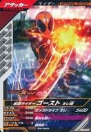 発売日 2023/07/01 メーカー バンダイ 型番 - 備考 分類：アタッカー/レア度：PRシリーズ：ガンバレジェンズ プロモーションパック Vol.1商品解説■ガンバレジェンズとはシンクロアクションで仮面ライダーたちと共に戦うデジタル...