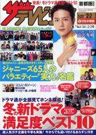発売日 2018/01/24 メーカー KADOKAWA 型番 - JAN 4910212410282 備考 表紙：滝沢秀明 関連商品はこちらから KADOKAWA　