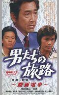 発売日 2000/01/01 メーカー NHKソフトウェア 型番 NSW-04377AA JAN 4988066106484 関連商品はこちらから NHKソフトウェア　