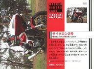 発売日 - メーカー カルビー 型番 - 備考 分類：ライダーマシンカード 仮面ライダーチップスR 第2記録 関連商品はこちらから カルビー　