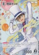 発売日 2024/05/04 メーカー タカラトミー 型番 - 備考 分類：キャラ/レア度：Dシリーズ：CT-D03 Case-StartDeck 03 怪盗キッド商品解説■開けたらすぐに名探偵コナンTCGを始められるスタートデッキ!「相手...