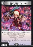 発売日 2024/07/20 メーカー タカラトミー 型番 - 備考 分類：闇/レア度：Uシリーズ：[DM24-EX1]超感謝祭 ファンタジーBEST商品解説■デュエルマスターズ(デュエマ)は遊び心がいっぱいなトレーディングカードゲーム!た...