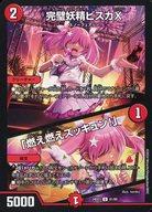 発売日 2024/07/20 メーカー タカラトミー 型番 - 備考 分類：火/レア度：Uシリーズ：[DM24-EX1]超感謝祭 ファンタジーBEST商品解説■デュエルマスターズ(デュエマ)は遊び心がいっぱいなトレーディングカードゲーム!た...