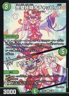 発売日 2024/07/20 メーカー タカラトミー 型番 - 備考 分類：自然/レア度：Cシリーズ：[DM24-EX1]超感謝祭 ファンタジーBEST商品解説■デュエルマスターズ(デュエマ)は遊び心がいっぱいなトレーディングカードゲーム!...