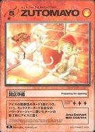 発売日 2023/06/02 メーカー - 型番 - 備考 分類：Area Enchant/レア度：Rシリーズ：第二弾「ALL ALONG THE WATCHTOWER」商品解説■ずっと真夜中でいいのに。世界観を元にした対戦型トレーディング...