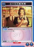 発売日 2024/07/12 メーカー バンダイ 型番 - 備考 分類：フィールド/レア度：Uシリーズ：ブースターパック SHY商品解説■『UNION ARENA』は、1つのルールを覚えるだけで大好きなキャラクター達のカードゲームを遊ぶこと...