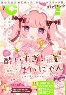 発売日 2024/05/27 メーカー KADOKAWA 型番 - JAN 4910135730740 備考 別冊付録：ポスター/とびきりの可愛さに酔いしれて… 関連商品はこちらから KADOKAWA　