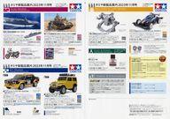 発売日 - メーカー TAMIYA 型番 - 備考 販促品1枚仕様 関連商品はこちらから TAMIYA　