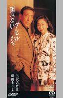 発売日 1994/10/21 メーカー - 型番 VIDL-10562 JAN 4988002302994 関連商品はこちらから