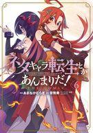 発売日 2024/09/13 メーカー マッグガーデン レーベル ビーツコミックス JAN 8888888888888 備考 1〜6巻セット 関連商品はこちらから マッグガーデン　
