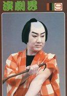 発売日 1980/09/01 メーカー 演劇出版社 型番 - 備考 特集：初代中村吉右衛門を偲ぶ 関連商品はこちらから 演劇出版社　