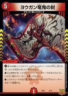 発売日 2022/04/09 メーカー タカラトミー 型番 - 備考 分類：火シリーズ：[DMSD-21]キングマスタースタートデッキ アバクの鬼レクスターズ商品解説■デュエルマスターズ(デュエマ)は遊び心がいっぱいなトレーディングカードゲ...