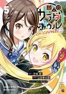 発売日 2024/06/11 メーカー 小学館 レーベル サンデーうぇぶりSSC JAN 8888888888888 備考 1〜5巻セット 関連商品はこちらから 小学館　