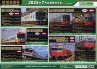 発売日 - メーカー グリーンマックス 型番 - 備考 販促品 関連商品はこちらから グリーンマックス　