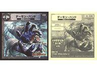 発売日 2006/01/01 メーカー エンスカイ 型番 - 備考 分類：呪文/レア度：ノーマル 関連商品はこちらから エンスカイ　
