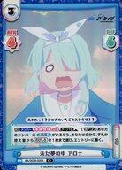 発売日 2024/09/27 メーカー ブシロード 型番 - 備考 分類：CH/レア度：C+シリーズ：ブースターパック ブルーアーカイブ The Animation商品解説■「Reバース」は2020年3月に発売したトレーディングカードゲーム...