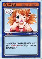 発売日 2005/07/01 メーカー ティーアイ東京 型番 - 備考 分類：イベント/レア度：UリーフファイトTCG ver.6.00 関連商品はこちらから ティーアイ東京　