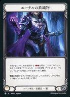 発売日 2024/10/04 メーカー LSS 型番 - 備考 分類：ルーン剣士/レア度：Cシリーズ：日本語版/ロゼッタ(Rosetta)：アーカイブパック商品解説■『ロゼッタ：アーカイブパック』は『ロゼッタ（Rosetta）』の4人のヒー...