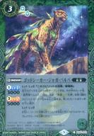 発売日 2024/09/30 メーカー バンダイ 型番 - 備考 分類：緑/レア度：Cシリーズ：リミテッドパック2024 契約編：真 Vol.1商品解説■こちらはプレミアムバンダイ(バンダイカードショップ)限定で販売された商品です。リミテッ...