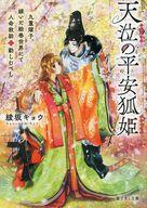 発売日 2024/05/15 メーカー 富士見書房/KADOKAWA 型番 - JAN 9784040753362 中古注意事項 版数(初版、2版など)、出版社、帯の有無、内容物の種類を選ぶことは出来ません。タイトルに内容物が明記されている...