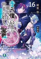 発売日 2024/10/19 メーカー 富士見書房/KADOKAWA 型番 - JAN 9784040749815 中古注意事項 版数(初版、2版など)、出版社、帯の有無、内容物の種類を選ぶことは出来ません。タイトルに内容物が明記されている...