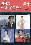 発売日 2022/11/01 メーカー 全音楽譜出版社 型番 - JAN 9784117686135 関連商品はこちらから 全音楽譜出版社　