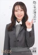 発売日 2024/07/10 メーカー NMB48 型番 - 関連商品はこちらから NMB48　