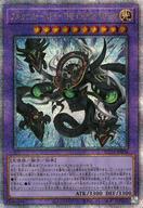 発売日 2024/10/26 メーカー コナミ 型番 - 備考 分類：融合モンスター/レア度：QCSEシリーズ：スプリーム・ダークネス商品解説■遊戯王オフィシャルカードゲームに｢スプリーム・ダークネス｣が登場!全てのデュエリスト必携基本カー...