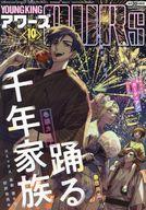発売日 2024/08/30 メーカー 少年画報社 型番 - JAN 4910188391042 関連商品はこちらから 少年画報社　