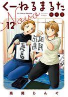 発売日 2023/07/28 メーカー 小学館 レーベル ビッグコミックス〔スペシャル〕 JAN 9784098623365 関連商品はこちらから 小学館　