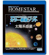 発売日 2013/07/04 メーカー セガトイズ 型番 - JAN 4979750775642 中古注意事項 ※ホームスター本体は付属致しません。予めご了承ください。 備考 商品解説■お部屋が癒し空間に!ホームスターでもっと癒されよう♪ホ...