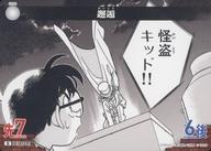 発売日 2024/05/04 メーカー タカラトミー 型番 - 備考 分類：事件/レア度：Dシリーズ：CT-D03 Case-StartDeck 03 怪盗キッド商品解説■開けたらすぐに名探偵コナンTCGを始められるスタートデッキ!「相手を...