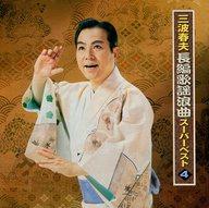発売日 2009/04/14 メーカー テイチク 型番 TECE-28810 JAN 4988004110337 曲目リスト Disk.1 1. 長編歌謡浪曲 奥州の風雲児 伊達政宗 2. 大忠臣蔵より 浪曲 南部坂雪の別れ 3. 長編歌謡...