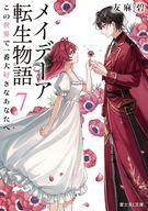発売日 2024/08/09 メーカー 富士見書房/KADOKAWA 型番 - JAN 9784040754857 中古注意事項 版数(初版、2版など)、出版社、帯の有無、内容物の種類を選ぶことは出来ません。タイトルに内容物が明記されている...