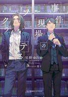 発売日 2024/10/23 メーカー 星海社FICTIONS 型番 - JAN 9784065373743 中古注意事項 版数(初版、2版など)、帯の有無、内容物の種類を選ぶことは出来ません。タイトルに内容物が明記されている場合のみ対応し...