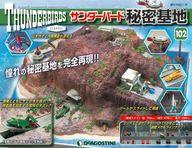 発売日 2022/01/11 メーカー デアゴスティーニ・ジャパン 型番 - JAN 4910348630127 中古注意事項 ※商品の説明は、新品と中古品で同一のものを使用しております。中古品につきましては、商品の説明にオンラインID、D...