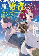 発売日 2024/10/23 メーカー 文藝春秋 型番 - JAN 9784160901872 備考 召喚先は世界一のソロプレイヤー・SRとして活躍していたVR（ヴァーチャルリアリティ）MMOゲーム「テンペスト」。新たなダンジョンを求め隣国...