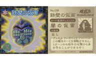発売日 2001/12/01 メーカー 森永製菓 型番 - 備考 レア度：スタンダード 関連商品はこちらから 森永製菓　