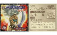 発売日 2001/12/01 メーカー 森永製菓 型番 - 備考 レア度：スタンダード 関連商品はこちらから 森永製菓　