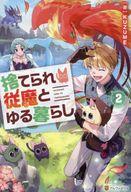 発売日 2024/11/20 メーカー アルファポリス 型番 - JAN 9784434348655 中古注意事項 版数(初版、2版など)、帯の有無、内容物の種類を選ぶことは出来ません。タイトルに内容物が明記されている場合のみ対応しておりま...