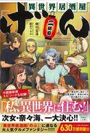 発売日 2024/09/04 メーカー 宝島社 型番 - JAN 9784299059536 中古注意事項 版数(初版、2版など)、出版社、帯の有無、内容物の種類を選ぶことは出来ません。タイトルに内容物が明記されている場合のみ対応しておりま...