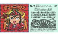 発売日 2024/10/15 メーカー ロッテ 型番 - 中古注意事項 ※商品はシールのみとなります。他の商品は付属しませんのでご了承ください。 備考 分類：紅/レア度：ホロPPシリーズ：紅白ビックリマンチョコ 39th ANNIVERSA...